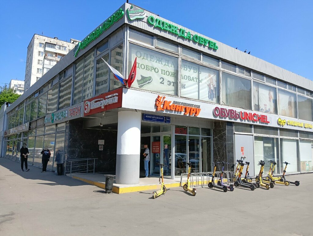 Ev hizmetleri Дом быта, Moskova, foto