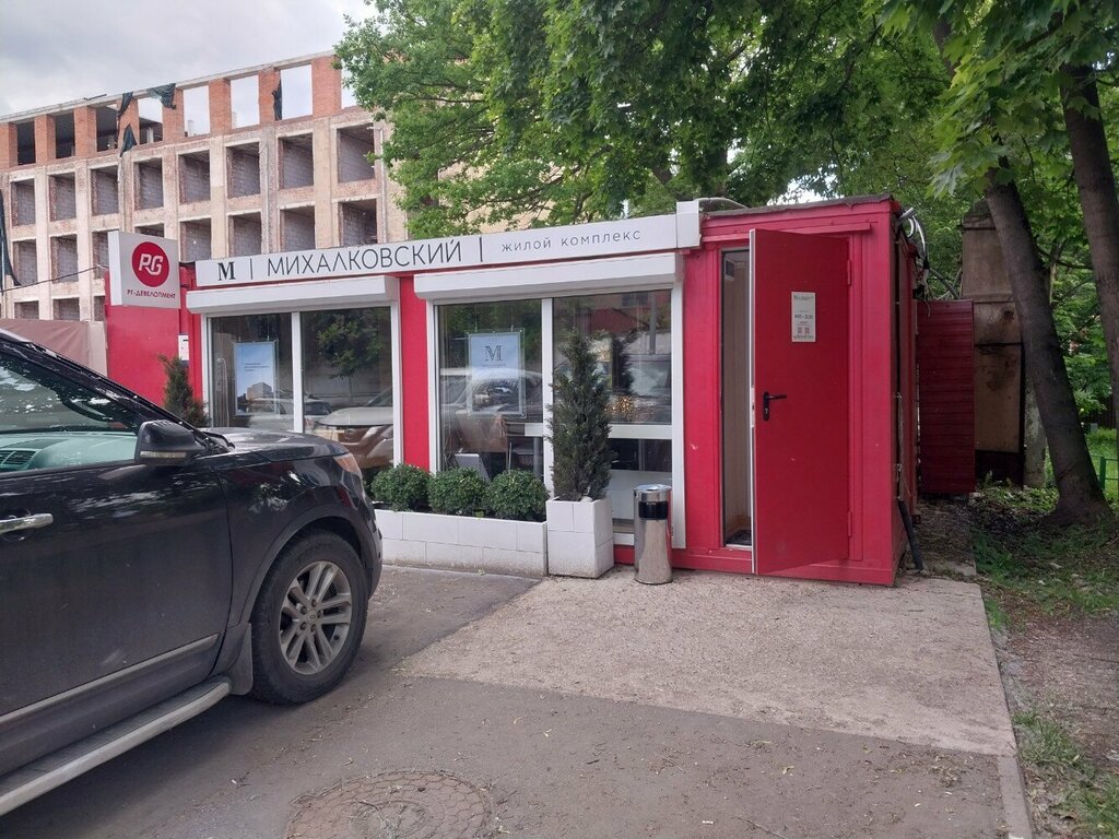 Satış ofisi Михалковский, Moskova, foto