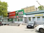 Почта России (Tryokhgornaya Street No:82), parsel otomatı  Habarovsk'tan