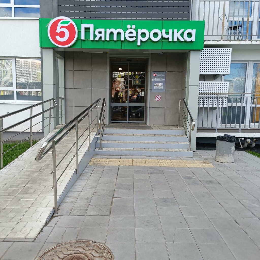 Süpermarket Pyatyorochka, Penza, foto