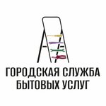 City household service (50 let VLKSM Street No:13к3), ev hizmetleri  Tiumen'den