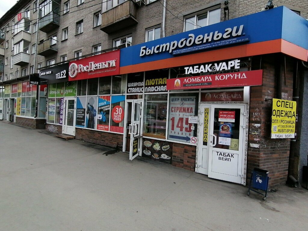 Kuaförler Центр красоты № 1, Novosibirsk, foto