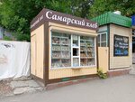 Bakery (Pobedy Street No:92В), ekmek fırını  Samara'dan