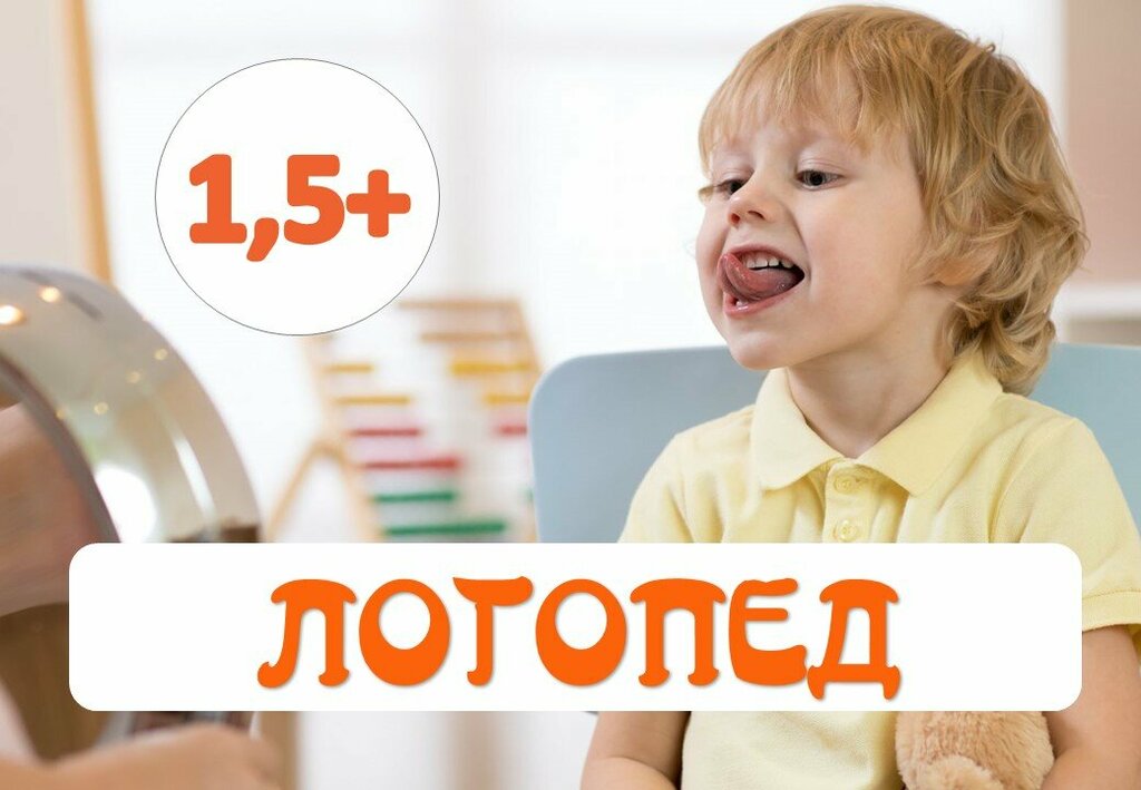 Konuşma terapistleri LogoKids, Moskova, foto