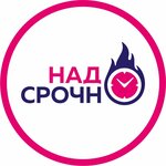 NadoSrochno (ulitsa Petra Merlina No:65), t-shirt baskı  Biysk'ten
