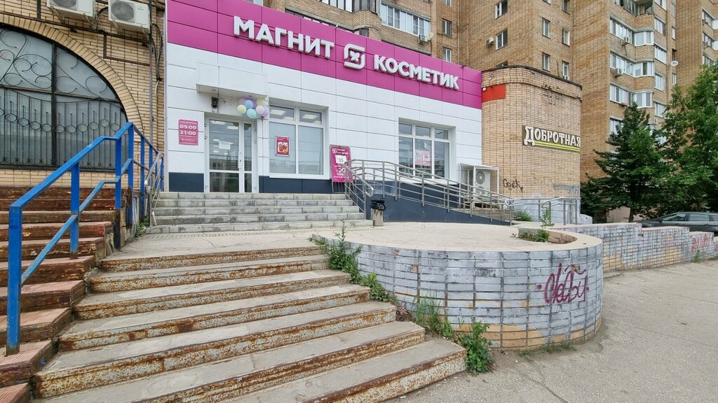 Kozmetik ve parfümeri mağazaları M. Kosmetik, Samara, foto