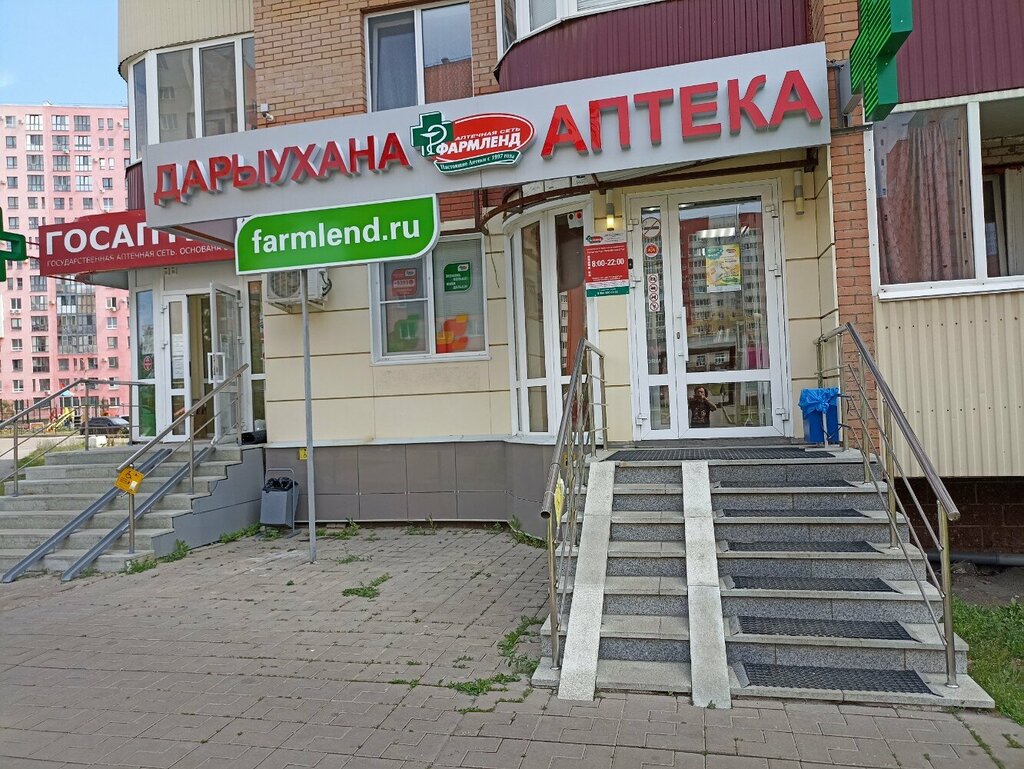 Eczaneler Фармленд, Ufa, foto