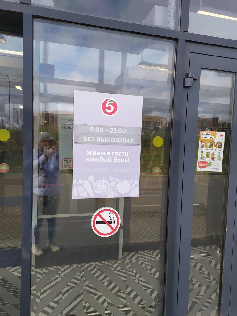 Süpermarket Pyatyorochka, Çeliabinskaya oblastı, foto