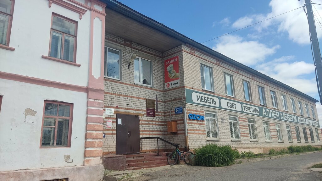 Teslimat noktası Ozon, Vologodskaya oblastı, foto