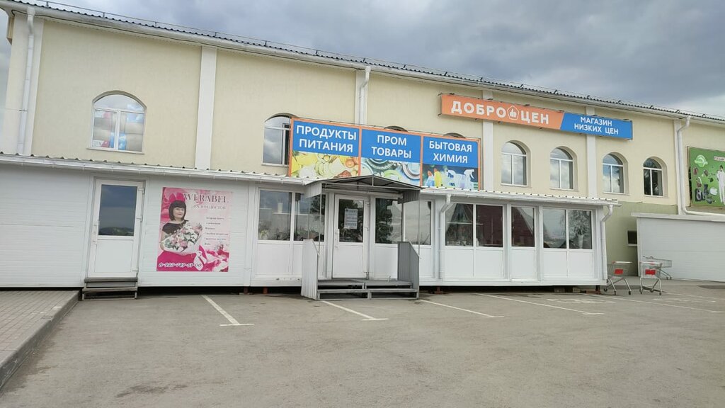 Çiçekçiler Werabel, Altayski krayı, foto