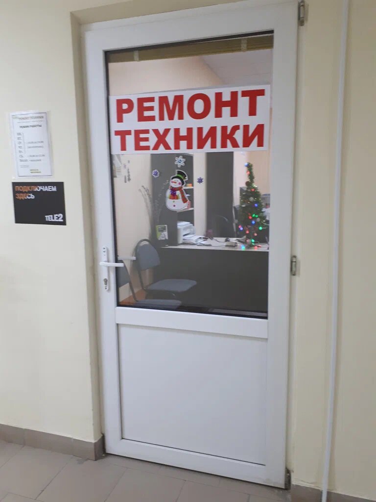 Beyaz eşya servisleri Temp, İvanovo, foto