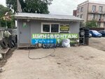 Шиномонтаж (Azina Street No:123), oto lastik tamiri  Izhevsk'ten