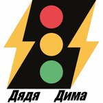 Дядя Дима (Uralskaya Street No:147/4), oto alarm sistemleri  Krasnodar'dan