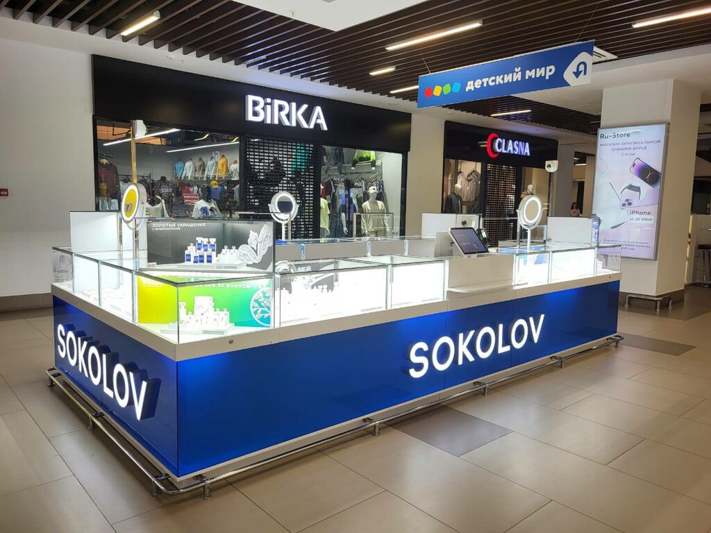 Kuyumcular Sokolov, Kovrov, foto