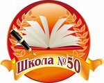 Secondary school № 50 (ulitsa Truda No:49), ortaokul  Magnitogorsk'tan
