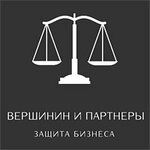 Вершинин и Партнеры (Kazanskaya Street No:3), hukuk büroları  Saint‑Petersburg'dan