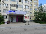 Халва (Molodyozhnaya Street No:64), parsel otomatı  Himki'den