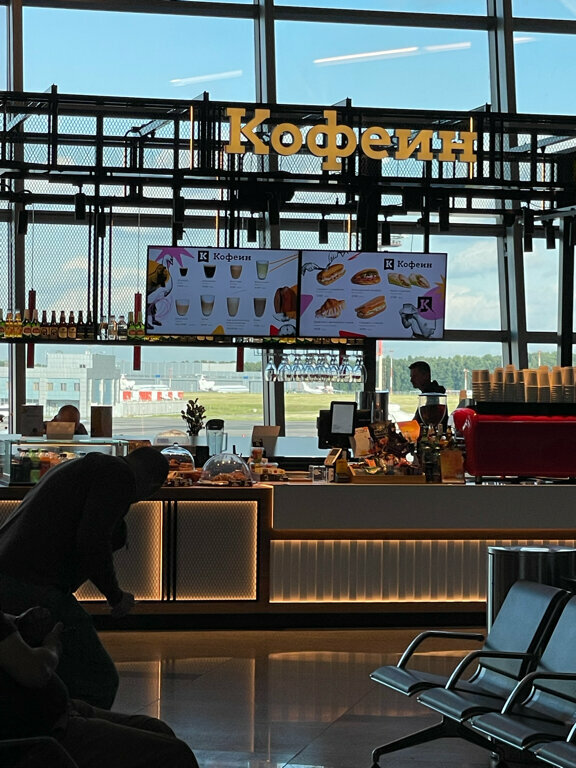 Al götür kahve Coffeeman, Moskova, foto