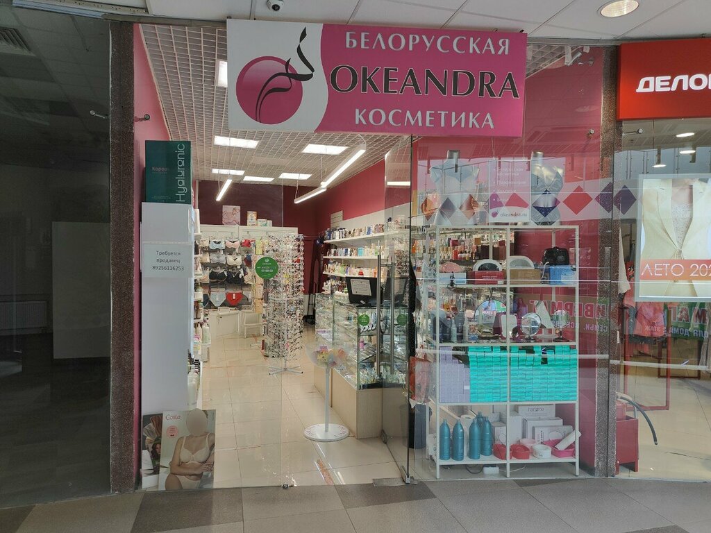 Kozmetik ve parfümeri mağazaları Okeandra, Moskova, foto