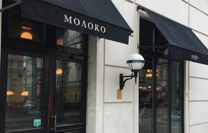 Moloko (Bolshaya Dmitrovka Street No:7/5с6), kafe  Moskova'dan