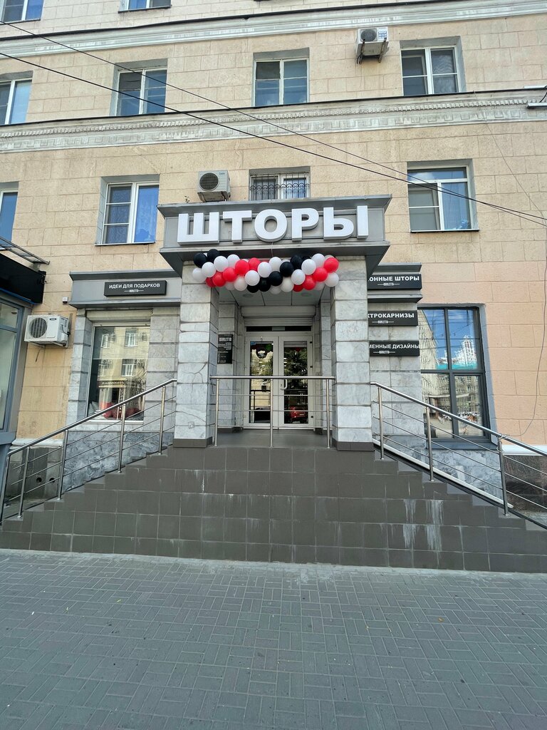 Perde ve korniş üreticileri Barletta, Voronej, foto