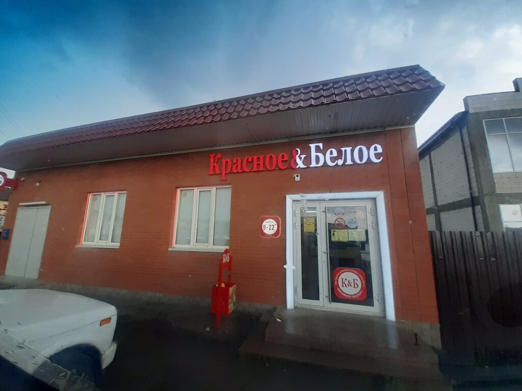 Market Krasnoe&Beloe, Rostovskaya oblastı, foto