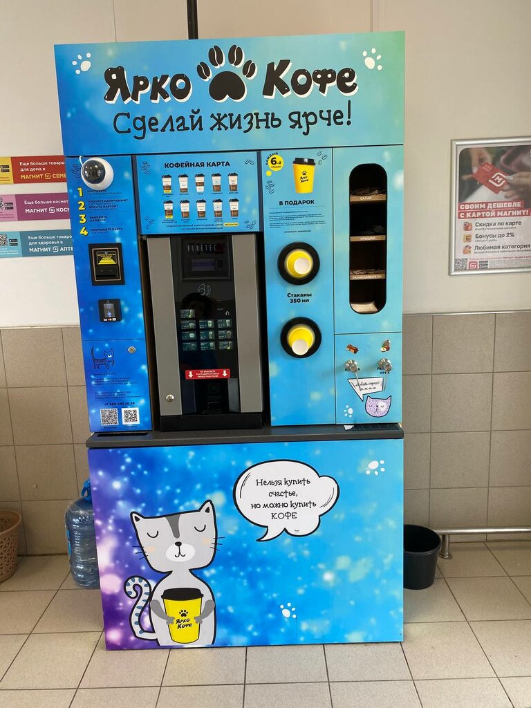 Al götür kahve Yarko Coffee, Goriaçi Kliuç, foto