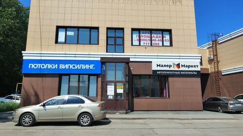 Малер маркет, автоэмали, автомобильные краски, Павловский тракт, 32Б ...