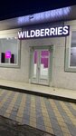 Wildberries (Chechen Republic, Urus-Martan), teslimat noktası  Urus‑Martan'dan