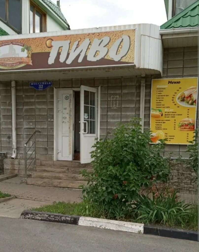 Bira dükkanı Пивоварня на старом городе, Belgorodskaya oblastı, foto