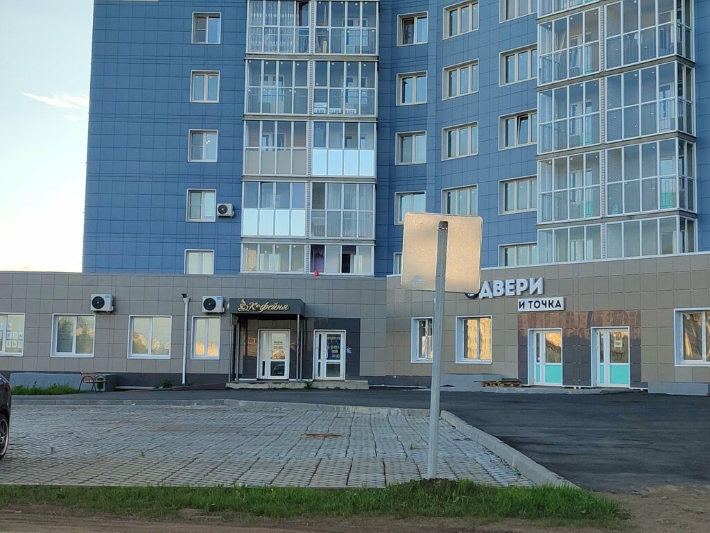 Kahve dükkanları Кофейня, Novocheboksarsk, foto