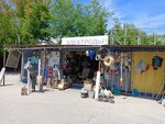 Строительный инструмент (22 Partsyezda Street No:1/4), yapı mağazası  Samara'dan