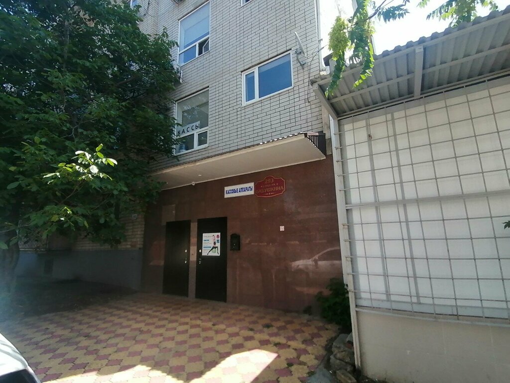 Yazar kasa ve sarf malzemeleri Krasnodarsky Kombinat po torgovoy tekhnike, Krasnodar, foto