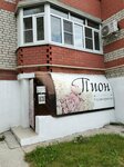 Пион (Zubkovoy Street No:18к6, Pesochnya District), güzellik salonu  Riazan'dan