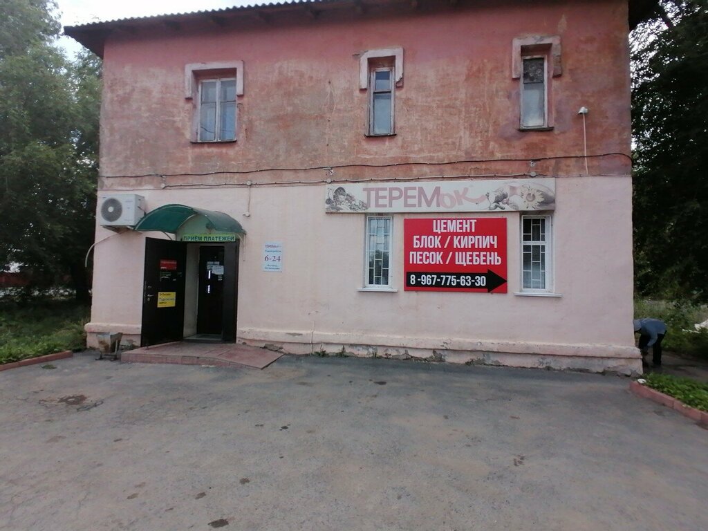 Ödeme terminali Платёжный терминал, Orsk, foto