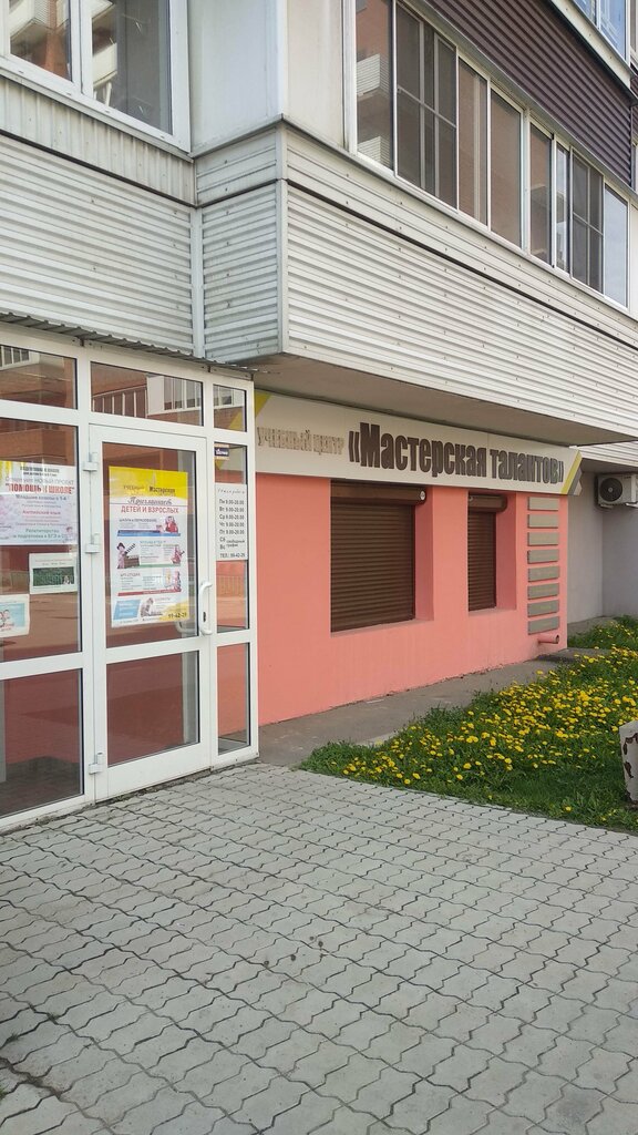 Müzik okulları ve konservatuarlar Masterskaya talantov, Irkutsk, foto