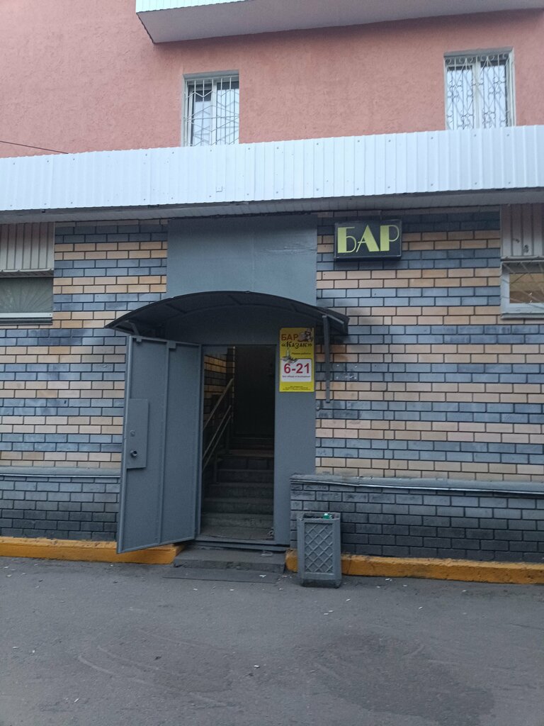 Bar Казак, Nijni Novgorod, foto