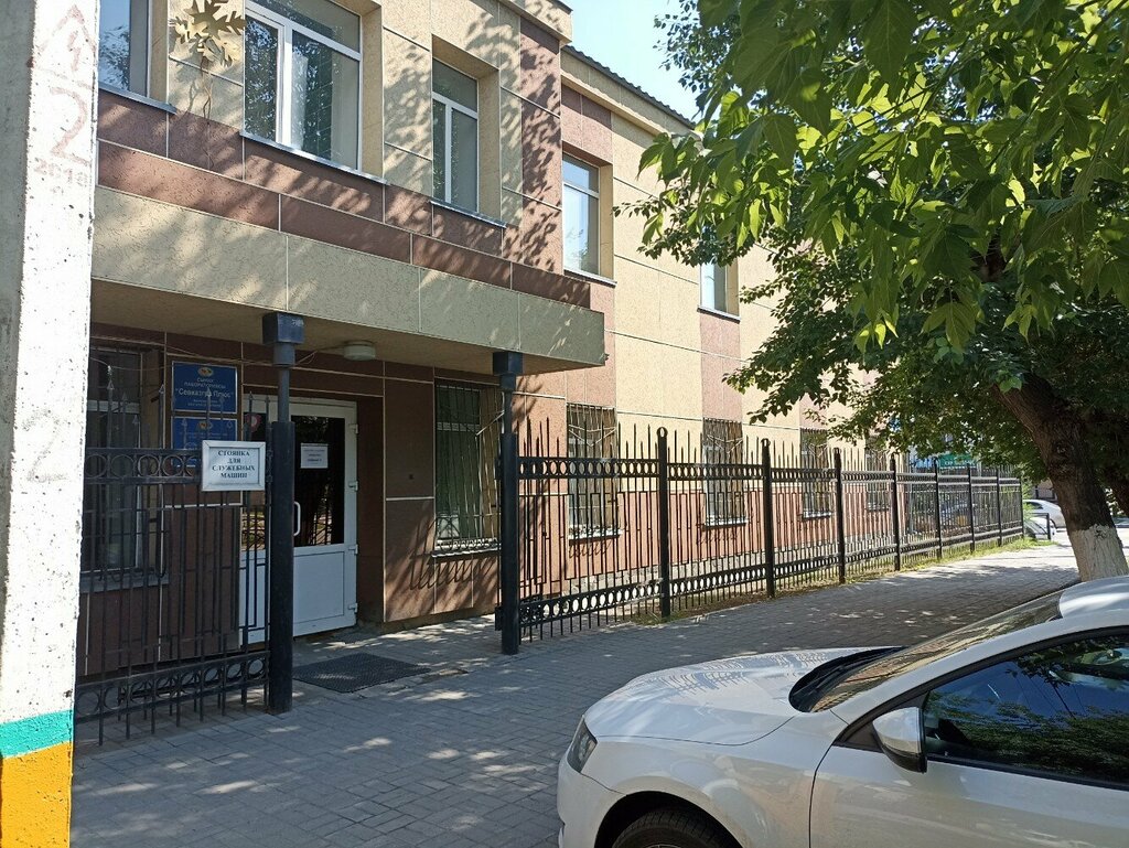 Jeoloji, jeofizik Sevkazgra Plus Synau Laboratoriyasy Llp, Kostanay, foto