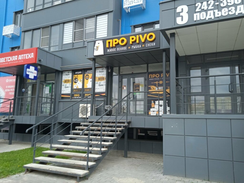 Bira dükkanı Про Pivo, Penzenskaya oblastı, foto