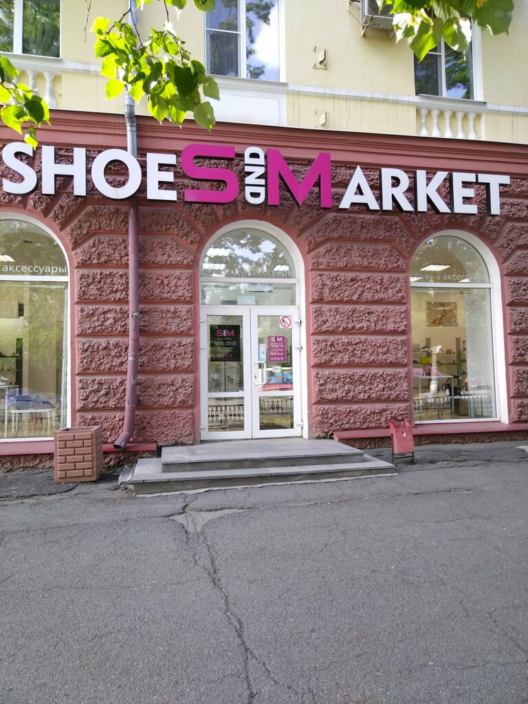 Ayakkabı mağazaları Shoes and Market, Nijni Tagil, foto