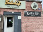 Pivovar (No:7А, Pervomayskiy Subdistrict, posyolok gorodskogo tipa Tovarkovo), bira dükkanı  Kalujskaya oblastından