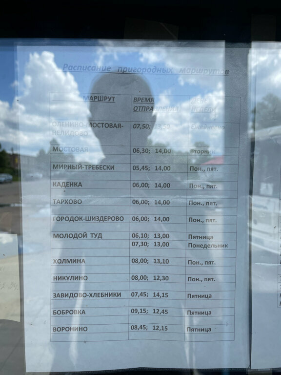 Otogarlar Автовокзал, Tverskaya oblastı, foto