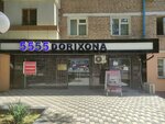 5555 (No:39, Mirzo Ulugbek District, Traktorsozlar Shaharchasi dahasi, 1-mavze, Tashkent), eczaneler  Taşkent'ten