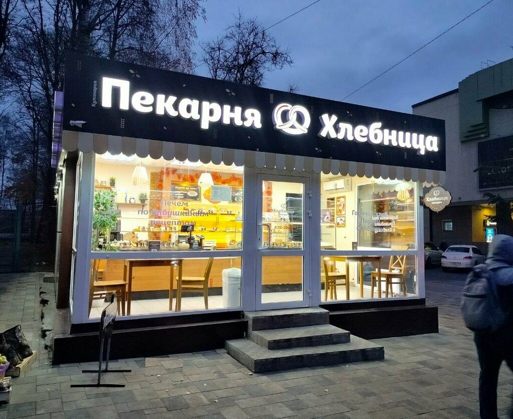 Ekmek fırını Hlebnitca, Smolensk, foto