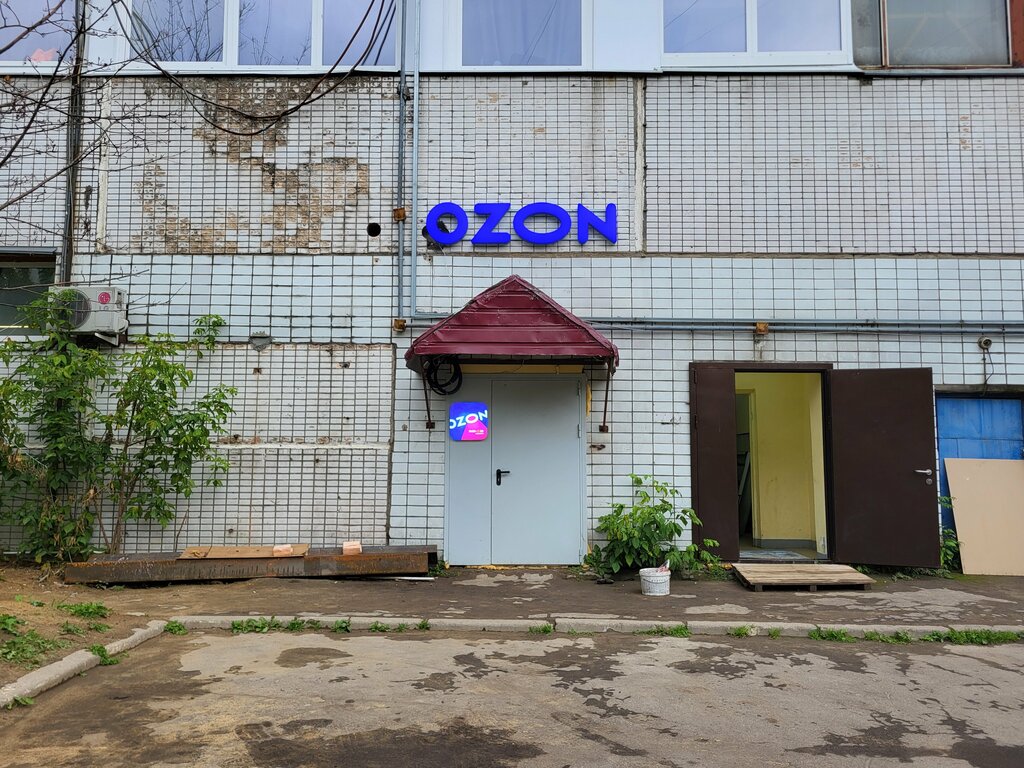 Teslimat noktası Ozon, Moskova, foto