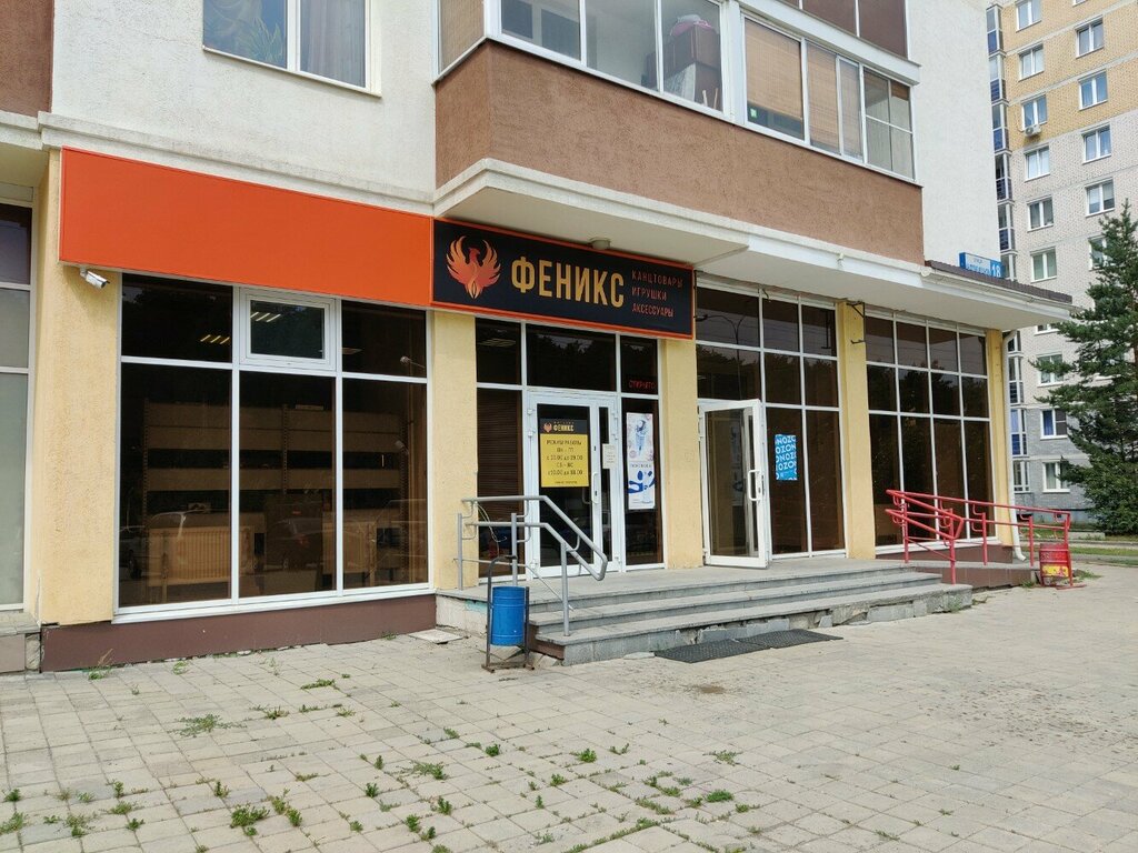 Kırtasiyeler Феникс, Yekaterinburg, foto