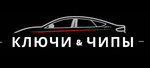 Ключи & Чипы (Moskovskoye shosse No:96), araba anahtarları  Serpuhov'dan