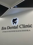 Era Dental Clinic (Lenina Street No:25Б), özel ağız ve diş sağlığı klinikleri ve muayenehaneleri  Koroliov'dan