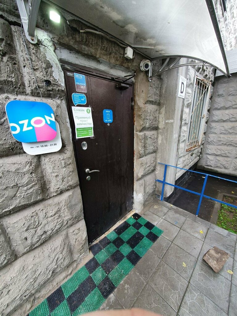 Kuru temizlemeciler Секвойя, Moskova, foto