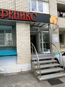 Salon Feniks (Moskovskiy Avenue No:112), güzellik salonu  Voronej'den